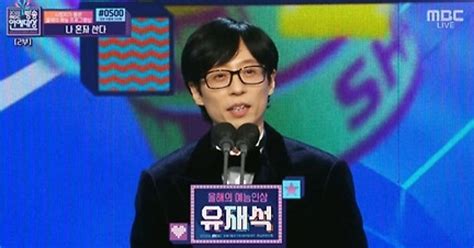 유재석 난 대상 아니야올해의 예능인상 수상 Mbc방송연예대상