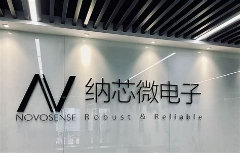 纳芯微：隔离类芯片产品已在工业机器人和服务机器人客户批量发货 集微网消息 7月5日， 纳芯微 披露最新调研纪要称，公司磁电流传感器产品可用于机器人的电机电流检测，磁角度和磁开关传感器 雪球