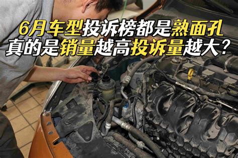 6月车型投诉榜出炉，理想one首次进入前十，日系多款热销车上榜凤凰网视频凤凰网