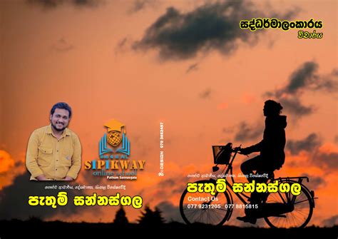 මාස 6න් උසස්පෙළ පැතුම් සන්නස්ගල මාස 6න් උසස්පෙළ Facebook