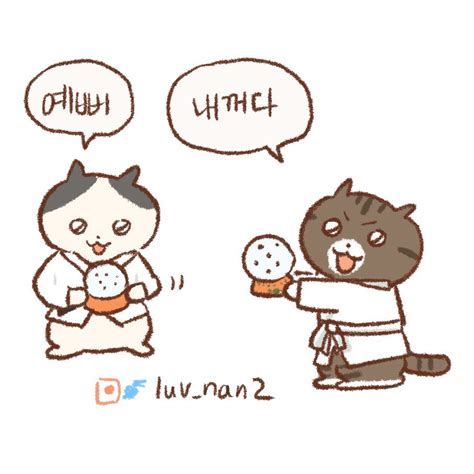 「오링 0ob Bo0 님 그림 너무 사랑합니다 덕분에 올해 따뜻한 2020년이 될 것 같아요 귀여운 연」난🐱の漫画