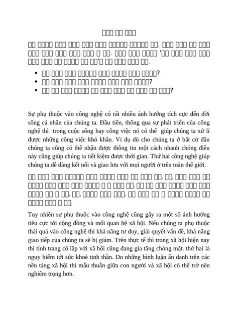 기술에 대해 의존성 Pdf