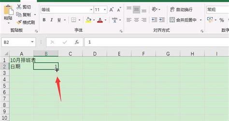Excel表格怎样制作排班表 星期和月份快速填充 360新知