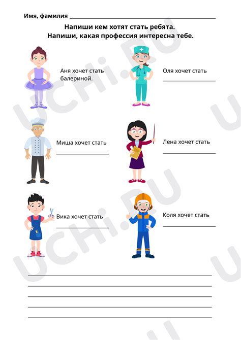 📒 Рабочий лист №2 по теме “Творческое задание Отрабатываем написание имён существительных в