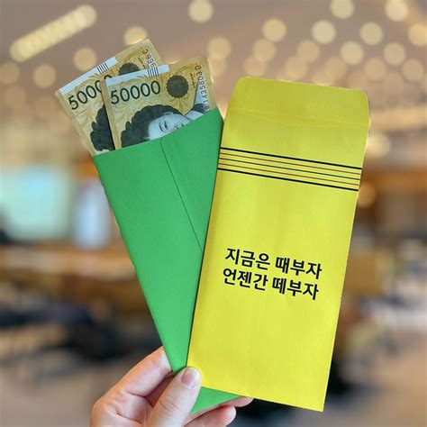 떼부자 돈 반전 용돈 현금 봉투 [센스있는 부모님 기념일 이벤트 환갑 생일 생신 칠순 팔순 돈봉투 포장] 감도 깊은 취향 셀렉트샵 29cm