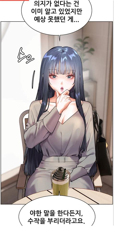 선생님의 노력 수민 선생님은 떨고 있다 웹툰 웹소설 만화 에펨코리아