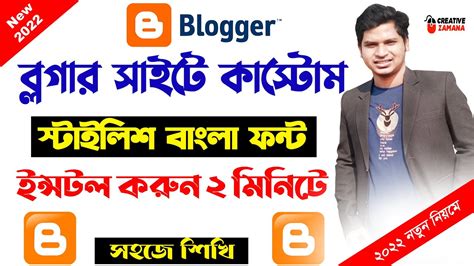 How To Add Custom Bangla Font In Blogger Blogger Tutorial 2022 Redx It Blogger Theme