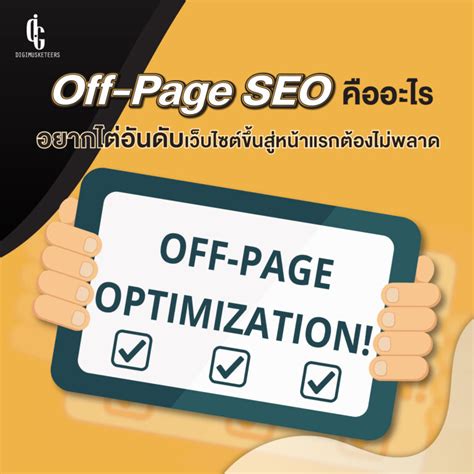 Graphic Design And Motion Graphic ดิจิมัสเกตเทียส์ Performance