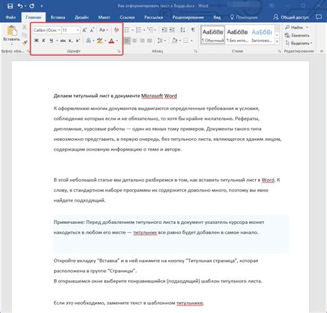 Формулы для Word как изменить шрифт Word и Excel помощь в работе с программами