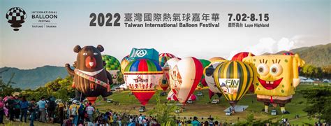 【桃園熱氣球】2024石門水庫熱氣球嘉年華！繫留體驗預約、票價 奇奇筆記