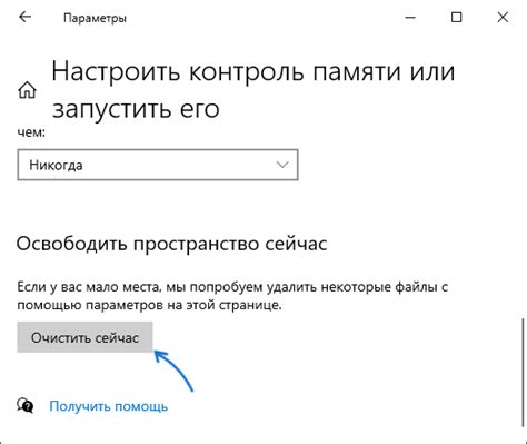 Очистка на виндовс 10 после обновления что это