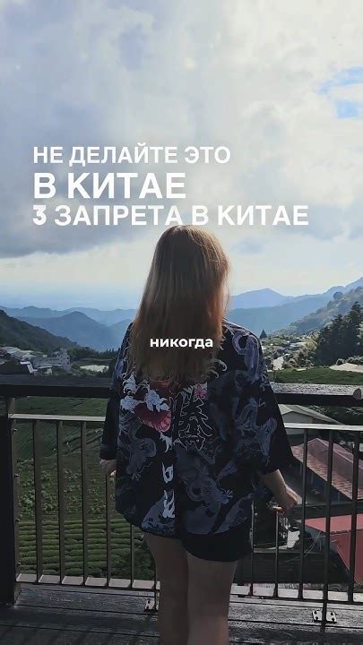 Три запретные темы в Китае Youtube