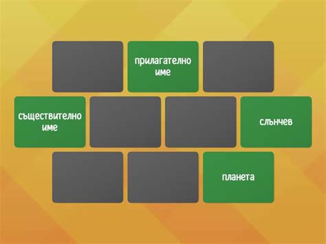 Изменяеми части на речта 5 клас Parejas