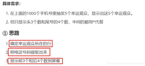 Shell脚本之抽取幸运观众1000个随机座机号码 Csdn博客