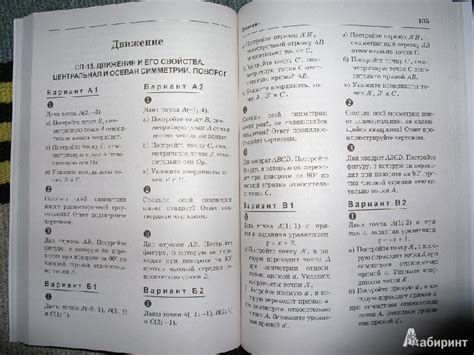 ершова 8 класс