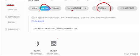 uniapp全局封装自定义icon使用iconfont组件（uview2修改很麻烦，自己封装一个） uview怎么自定义图标 csdn博客