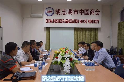 中国人民争取和平与裁军协会代表团拜访胡志明市中国商会 10月23日下午，为深入了解中越两国民间关系现状，中国人民争取和平与裁军协会副秘书长陶涛、理事竺琼峰、研究员周步彪、亚太处助理研究员沈芳