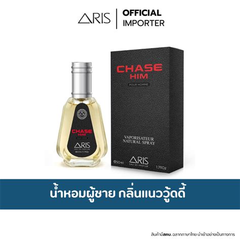 น้ำหอม Aris Chase Him Pour Homme 50ml น้ำหอมผู้ชาย กลิ่นแนววู้ดดี้ Shopee Thailand