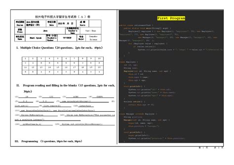 java final exam java exercises 第 1 页 共 3 页 杭州电子科技大学留学生考试卷（ a ）卷 考试课程 course java面向对象 程序设计（甲