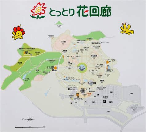 とっとり花回廊
