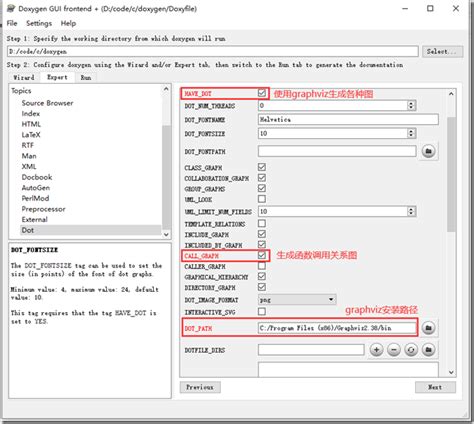 使用doxygen与graphviz绘制项目的函数调用图vscode 图示文件调用关系 Csdn博客