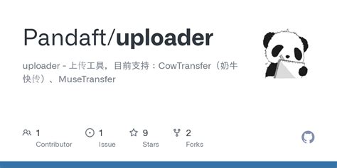 Github Pandaftuploader Uploader 上传工具，目前支持：cowtransfer（奶牛快传）、musetransfer