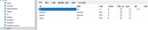 教务管理系统——数据库课程设计mysql java 阿里云开发者社区