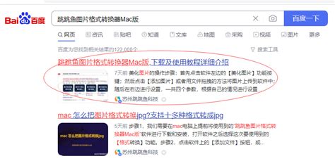 Mac Bmp格式如何转换成？下面是详细步骤 知乎