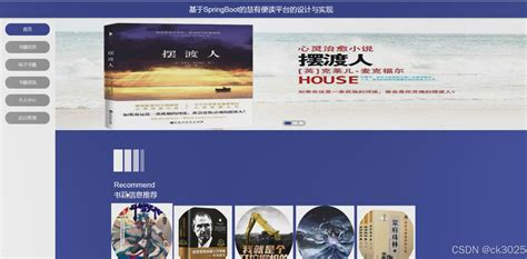 Springboot基于springboot的慧有便读平台的设计与实现1h9y6 Csdn博客