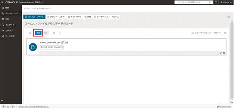 Oci Autonomous Databaseチュートリアルを実践してみた～adbインスタンス作成からローカルファイルのデータロードまで～ スマートスタイル Tech Blog