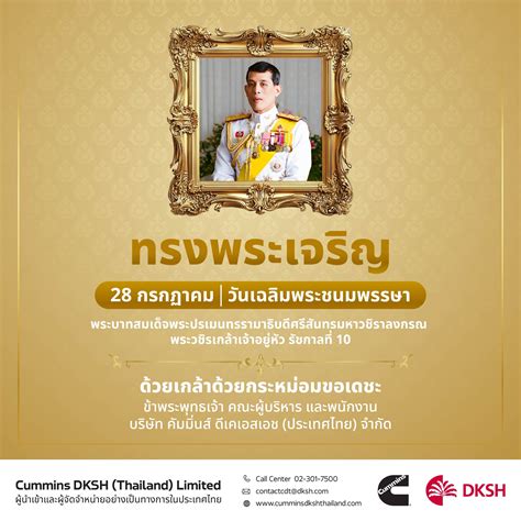 Cummins Dksh Thailand 🎁โพสนี้มีของขวัญกับ Quiz Time 🎁 ผ่านมากลาง