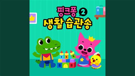 실수해도 괜찮아 실수해도 괜찮아 Youtube Music