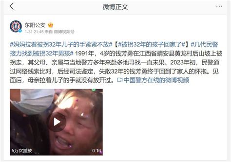 失踪32年江西男突然破案寻回 移转胡鑫宇案焦点 全球新闻流 六度世界
