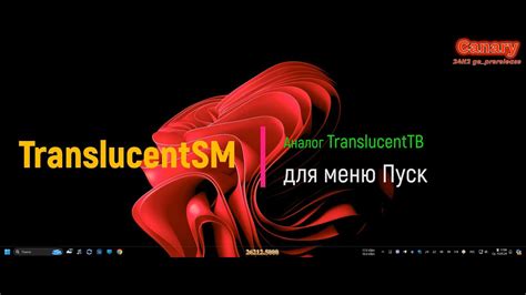 Translucentsm Аналог Translucenttb для Меню Пуск Youtube