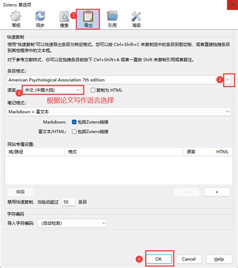 如何使用zotero在word中插入文中引用及参考文献 检索课与数据库学术工具应用