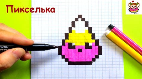 Как Рисовать Кавайный Сладкий Поп Корн по Клеточкам ♥ Рисунки по Клеточкам Pixelart Youtube