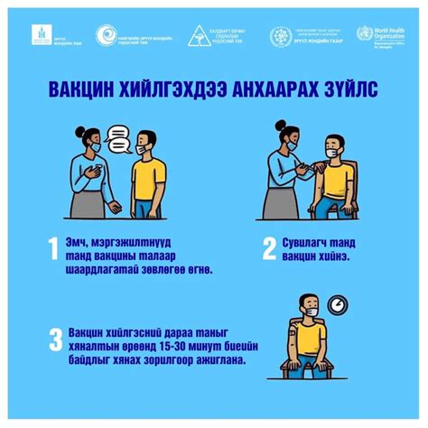 ВАКЦИН ХИЙЛГЭХДЭЭ Баянгол дүүргийн Эрүүл мэндийн төв