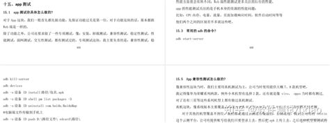 耗时半月，终于把牛客网上的软件测试面试八股文整理成了pdf合集（测试基础 linux mysql 接口测试 自动化测试 测试框架 jmeter