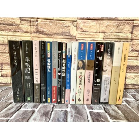 電影原著翻譯小說沒有你我什麼都不要 為妳說的謊 達文西密碼 地獄 天使與惡魔 偷書賊 24個比利 比利戰爭 起源 蝦皮購物