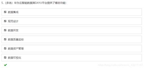 Hcia Big Data华为认证大数据工程师 习题册 含答案hcia Big Data V35题库k Chivalrous Man的 Hcia Big Data华为认证大数据工程师 习题册 含答案hcia Big Data V35题库k Chivalrous Man的