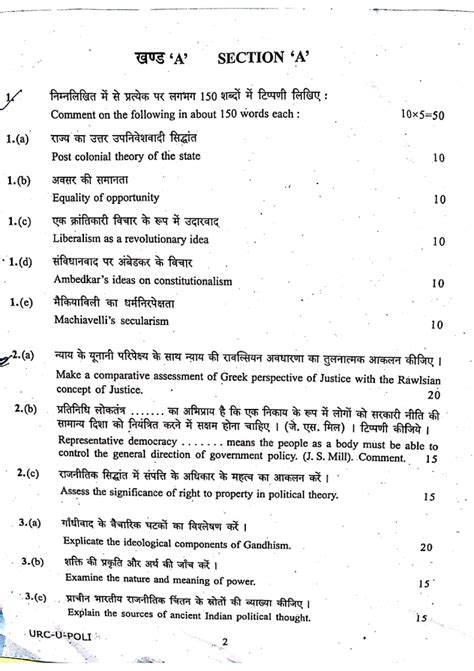Upsc Psir Optional Questions 2020 Paper 1 Exammap