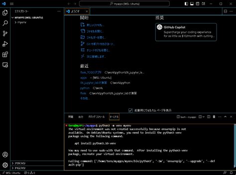 【django】ubuntuでpython開発環境の構築│ぼんの備忘録
