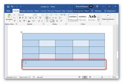 Как заполнить пустые ячейки в Word Word и Excel помощь в работе с