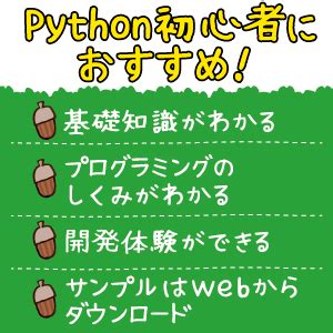 Python 年生 スクレイピングのしくみ 体験してわかる会話でまなべる 森 巧尚 本 通販 Amazon