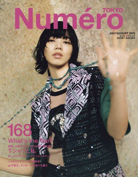Numero Tokyo ヌメロ・トウキョウ 072023 Download Pdf Magazines World