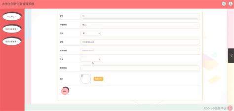 附源码 计算机毕业设计大学生创新创业管理系统jspjavaspringmvcmysqlmybatis Csdn博客