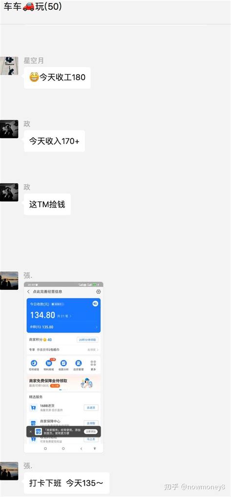 薅58同城骗子羊毛 知乎