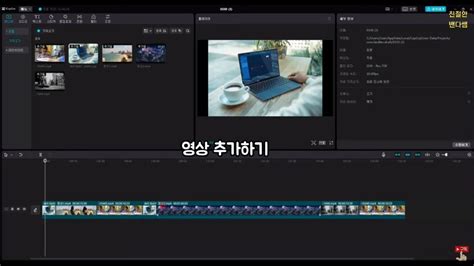 캡컷pc 영상 가져오기 기본적인 사용법 네이버 블로그