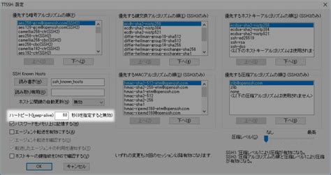 Tera Termとwinscpでサーバーとの接続が切断されないようにするkeep Alive設定 俺の開発研究所