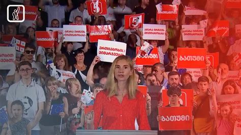 „ერთიანობა ნაციონალური მოძრაობა“ წინასაარჩევნო შეხვედრებს აჭარაში მართავს Youtube